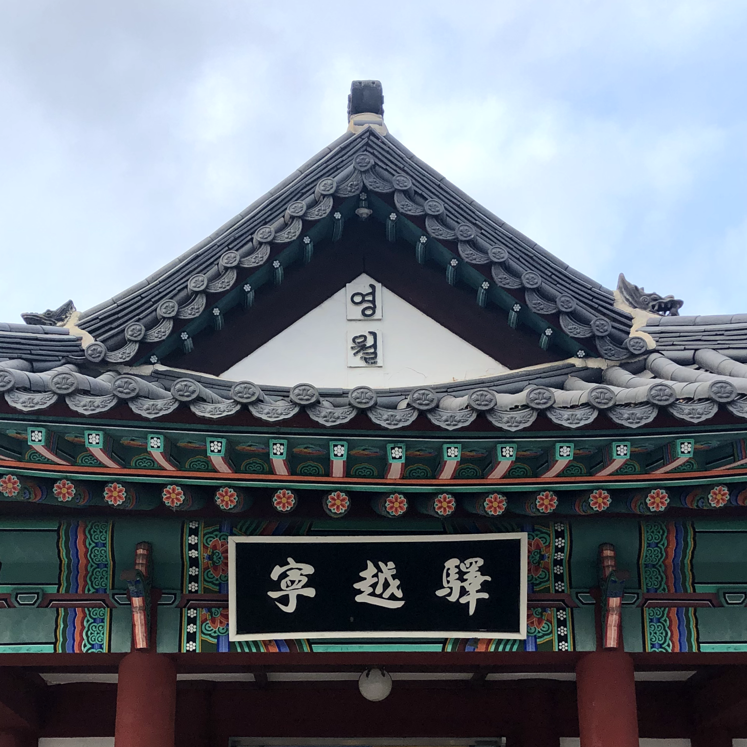 영월 워케이션 후기 - DevStory